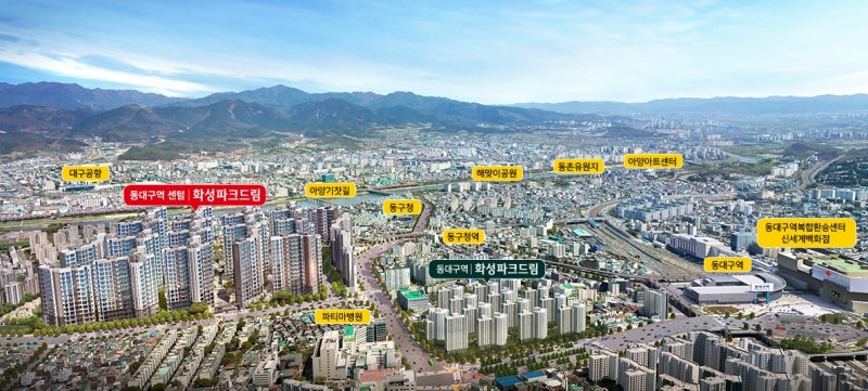 대구입주아파트 동대구역센텀화성파크드림 총정리 평면도조감도입지환경 네이버 블로그