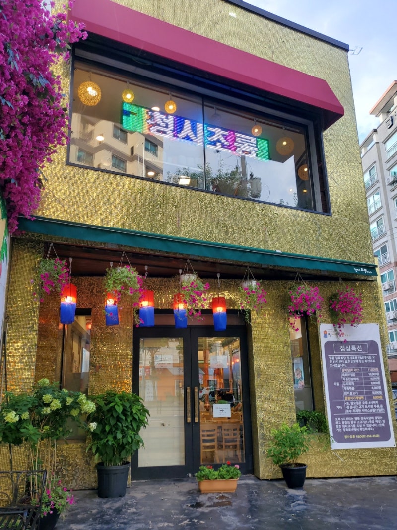 역촌역고기집 청사초롱fandd 가족 모임 회식 대조동고기집 질 좋은 소고기 돼지고기 정육식당 네이버 블로그