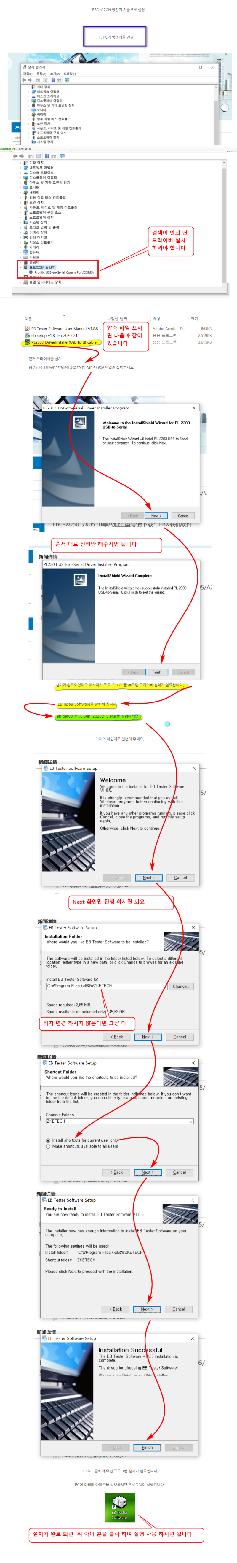 ZKE TECH 방전기 PC프로그램 EB Tester Software V1.8.5 : 네이버 블로그