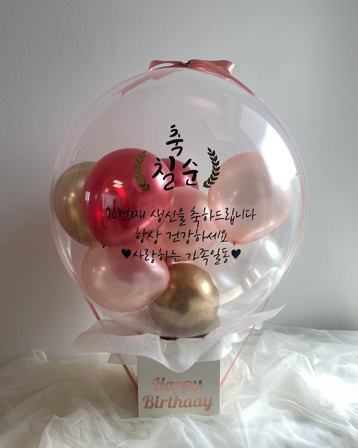 파티로그party Log 아빠 엄마 레터링풍선 헬륨풍선 파는곳 환갑 칠순축하문구 인사말 메세지 네이버 블로그