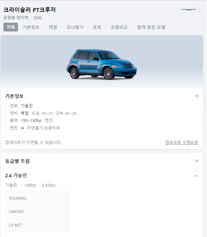 구형bmw 신형개조중x5e70 실내 인터페이스 업그레이드feat피티크루져bmw안드로이드올드카리스토어수입차신형