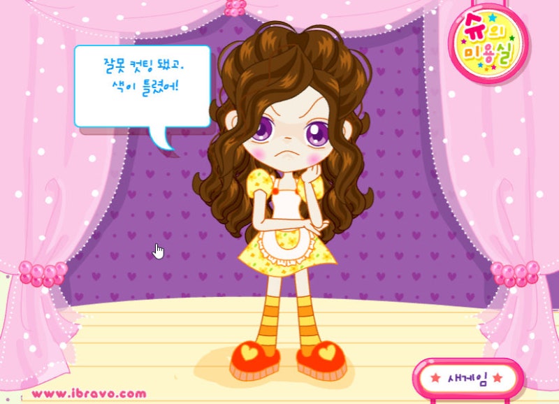 슈의 미용실 게임하기 (슈게임 하는 법) : 네이버 블로그