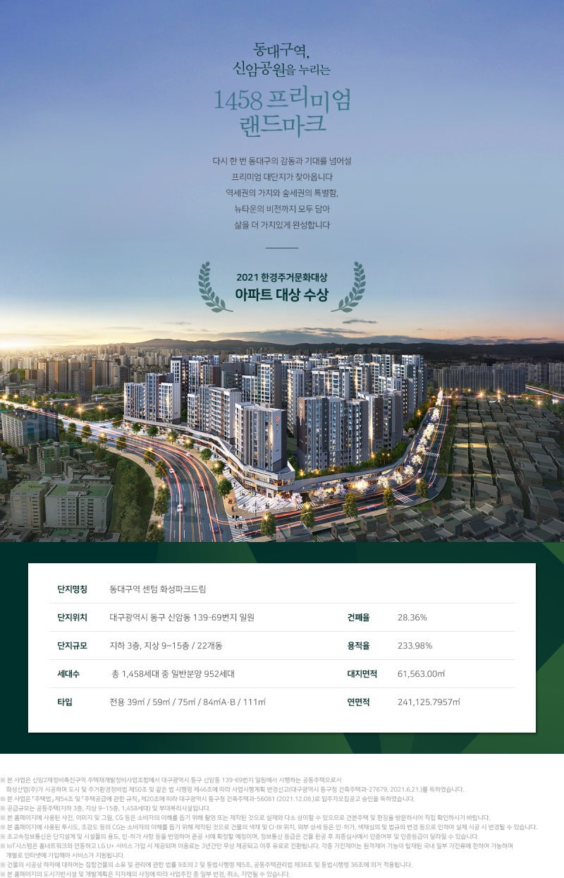 대구입주아파트 동대구역센텀화성파크드림 총정리 평면도조감도입지환경 네이버 블로그