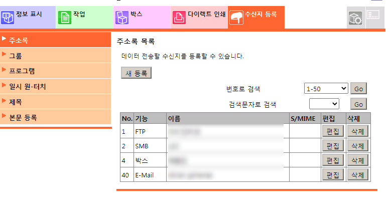 신도(SINDOH) 복합기(N600, N501, D410, D320, D450등) 스캔 안됨 수리/해결 방법/AS : 네이버 블로그