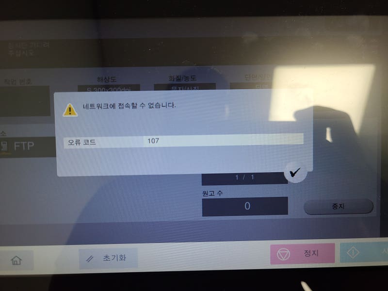 신도(SINDOH) 복합기(N600, N501, D410, D320, D450등) 스캔 안됨 수리/해결 방법/AS : 네이버 블로그