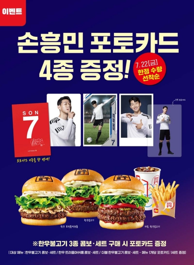 2022 롯데리아 착한점심 어떻게 더 맛있게 즐길 수 있을까요 Ctr