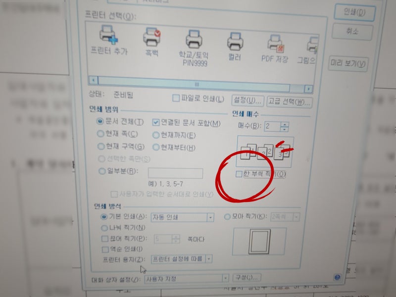 근처 프린트할 수 있는 곳 찾으신다면 프린트카페 이용방법까지 자세히 설명 네이버 블로그