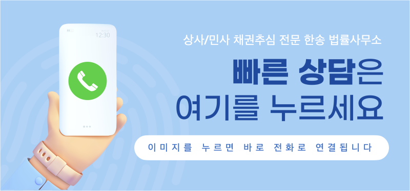 다수 채무자 상대로 채권추심하는 방법제3채무자 네이버 블로그