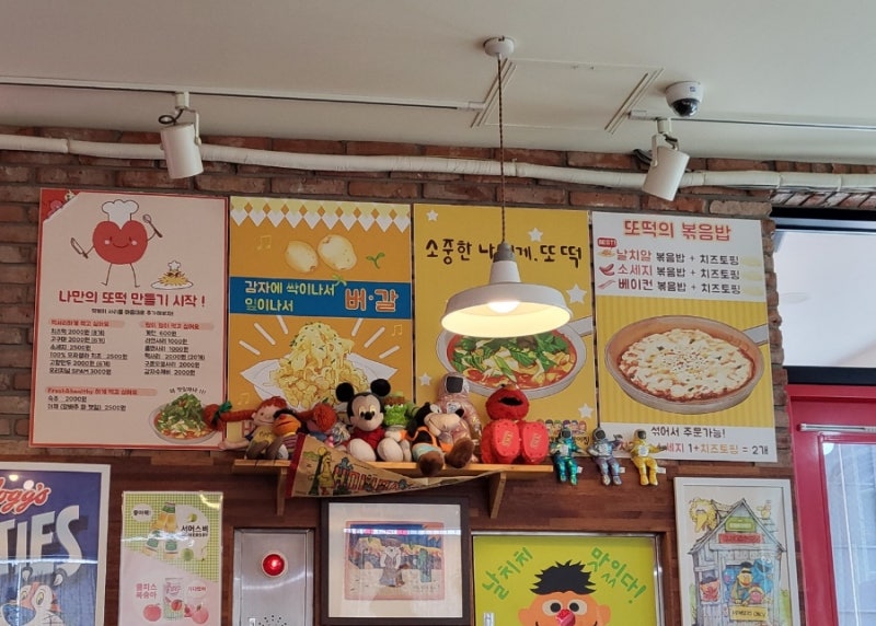 서울 합정역 유명한 즉석떡볶이 맛집 또보겠지 떡볶이집 호호피크닉점 떡볶이 버터갈릭 감자튀김 마무리 볶음밥까지