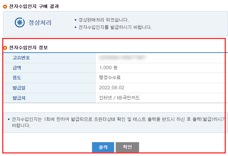 매각허가결정문 우편 발급feat 정부수입인지 발급 네이버 블로그
