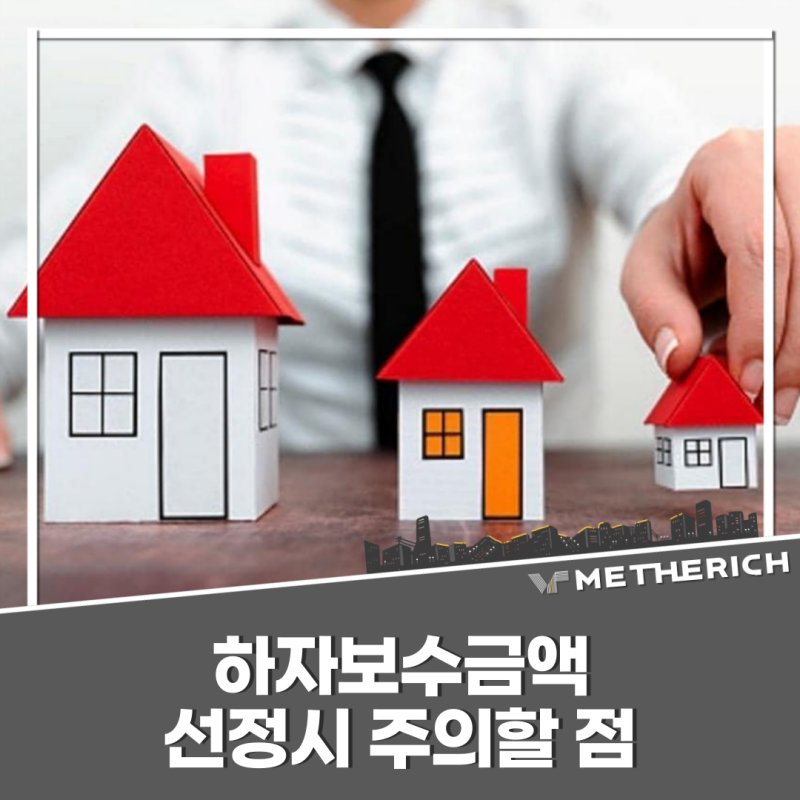 하자보수보증금율 정의와 자세한 내용 알아보자 네이버 블로그