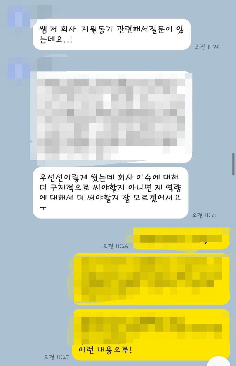 법무법인 광장 로펌비서 합격👍🏻 2년 공백기 경력 없음 말주변 부족해 걱정했지만 죠스 와서 바로 합격🙆🏻♀️ 면접 질문