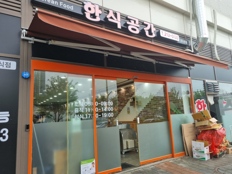 송도 밥집 한식공간 한식뷔페 다녀왔습니다 네이버 블로그