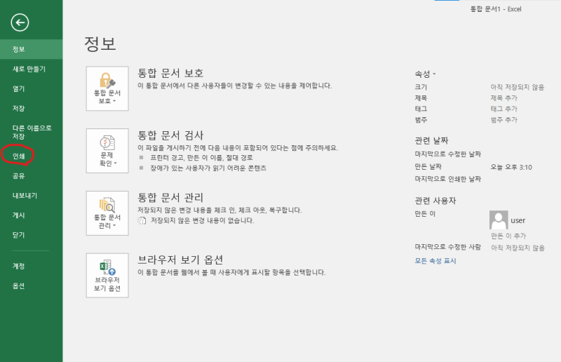 제대로 알아보는 엑셀 양면인쇄 설정 방법 네이버 블로그