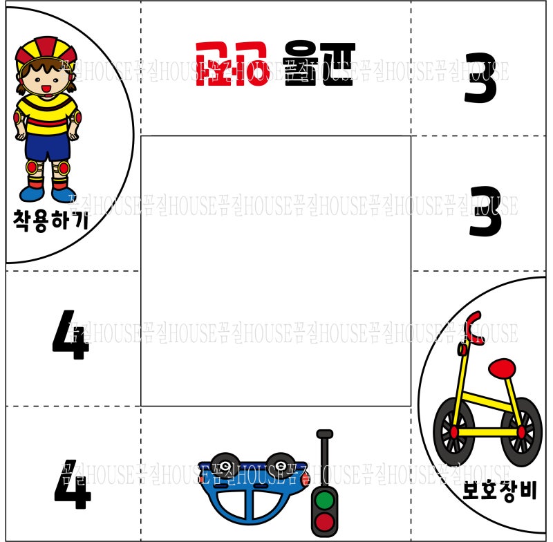 【교통기관】 교통안전유아미술무료도안교통기관만들기어린이집만들기교통기관미술엔드리스카드만들기교통안전책만들기어린이집미술