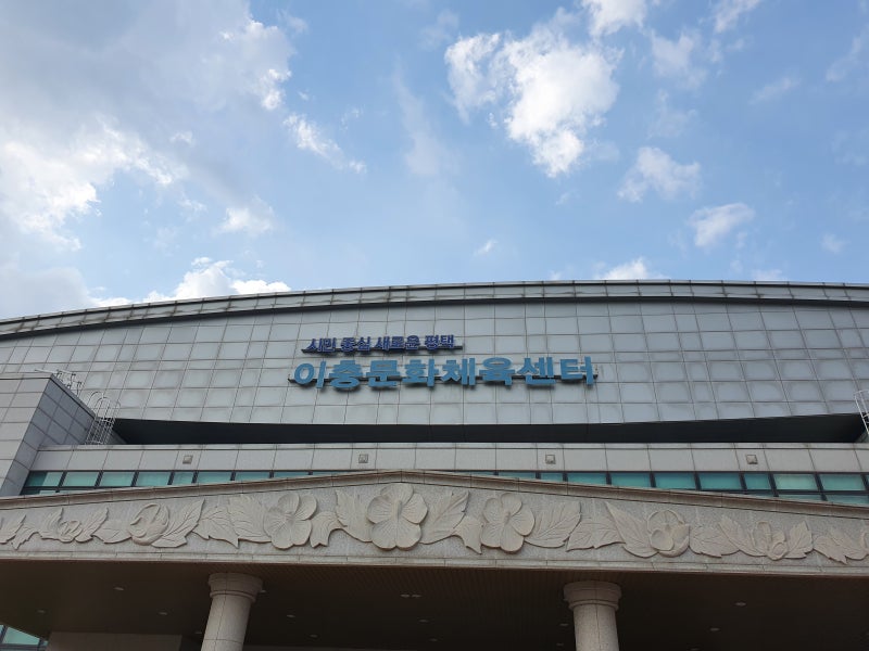 자유수영 이충문화체육센터 수영장 이용후기 네이버 블로그