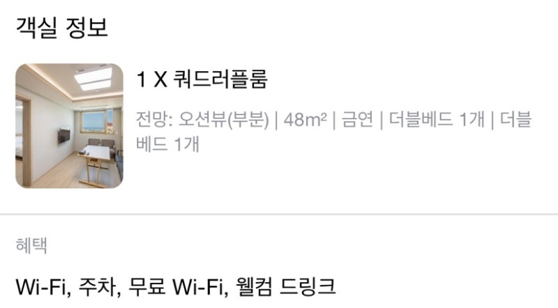 제주시내 숙소 센트럴 파크 레지던스 쿼드러플룸 Ft 가족여행 네이버 블로그