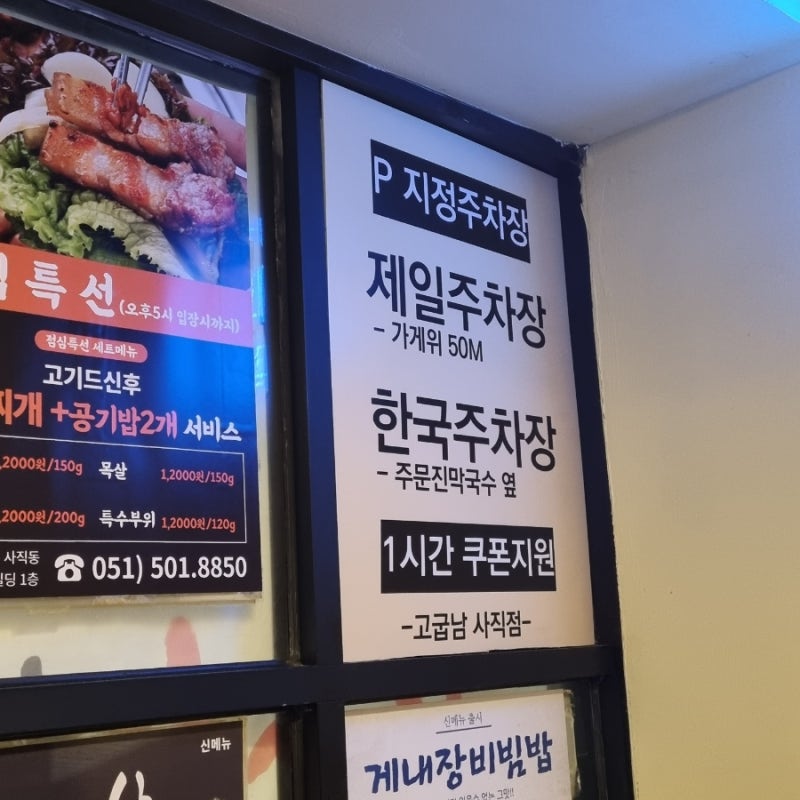 부산 사직동 먹자골목 고기 구워주는 고기 굽는 남자 : 네이버 블로그