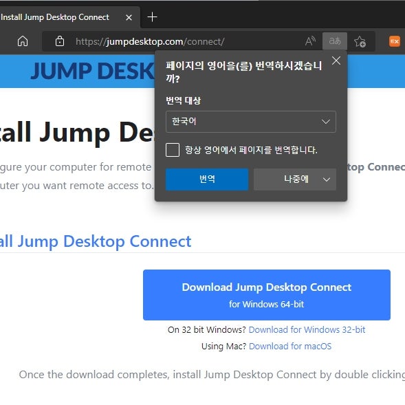 아이패드에서 윈도우 사용하기, 점프 데스크탑 설치 하기 (Jump desktop) : 네이버 블로그
