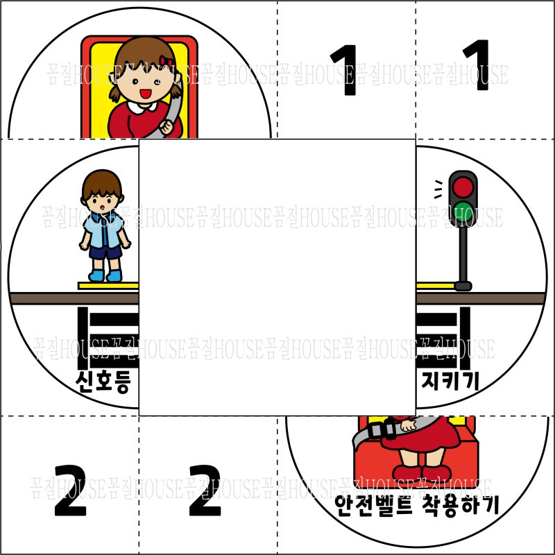 【교통기관】 교통안전유아미술무료도안교통기관만들기어린이집만들기교통기관미술엔드리스카드만들기교통안전책만들기어린이집미술
