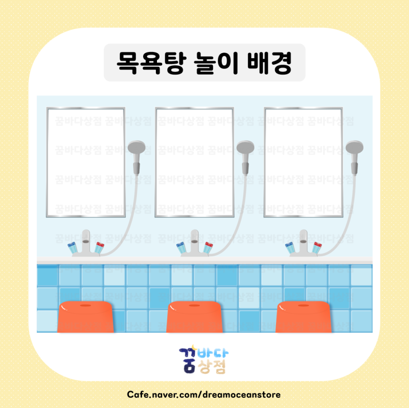 여름 목욕탕놀이 목욕탕 목욕탕가랜드 때밀이가랜드 찜질방 찜질방놀이 찜질방가랜드 찜질방음식 목욕탕