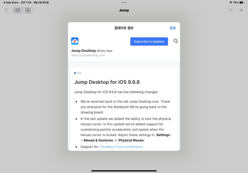 아이패드에서 윈도우 사용하기, 점프 데스크탑 설치 하기 (Jump desktop) : 네이버 블로그