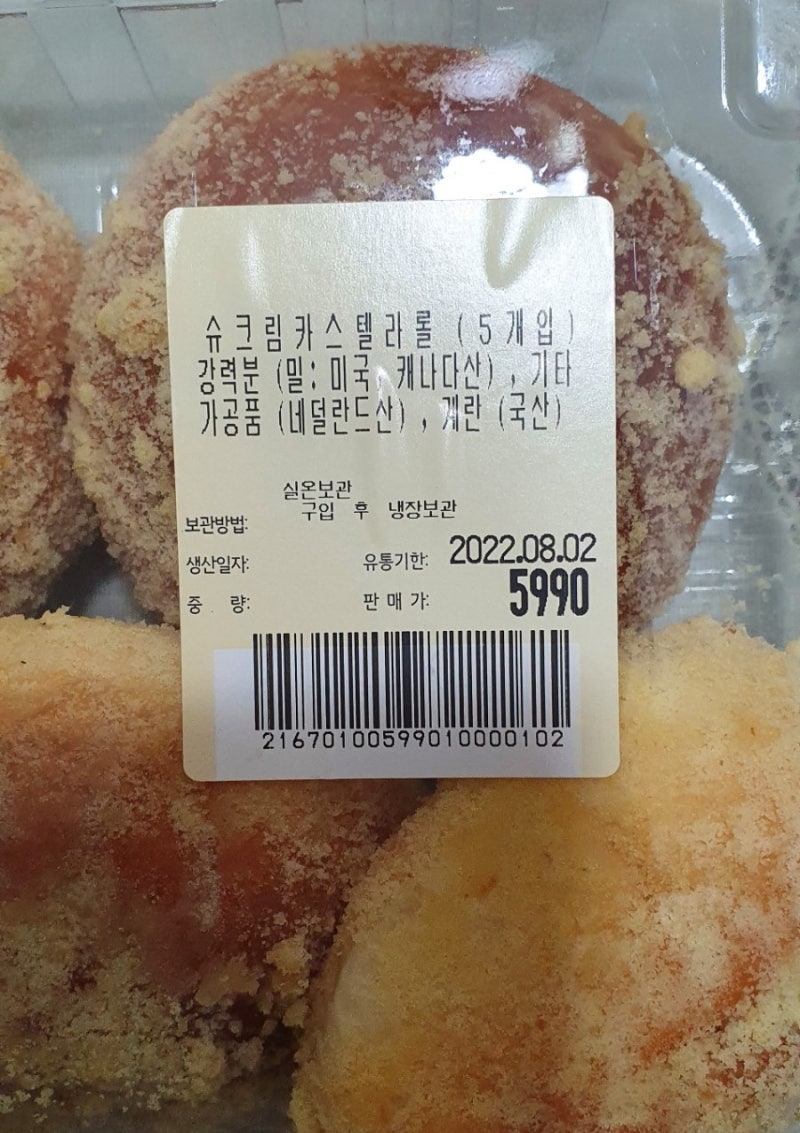 홈플러스 몽블랑제 빵추천 슈크림 카스텔라롤 보관법 및 내돈내산 후기 네이버 블로그