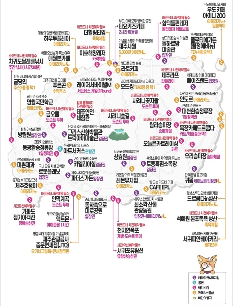 제주투어패스 꿀팁 총정리 예약부터 이용방법까지 네이버 블로그