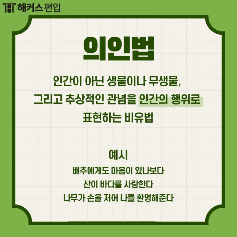 직유법 은유법 비유법 종류별로 알아보자ft 대유법 예시 네이버 블로그