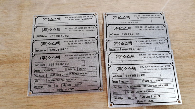 알루미늄1t 사양명판장비제원명판을 소개합니다 네이버 블로그