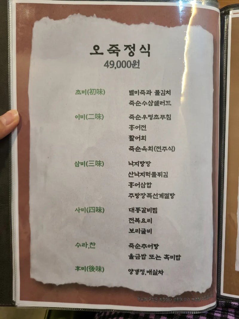 사당역 상견례 식당 한정식 코스요리집 담양에 초대 네이버 블로그