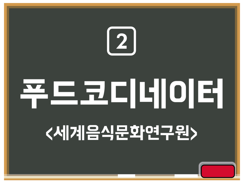 푸드스타일리스트 자격증 종류 소개 5가지 네이버 블로그