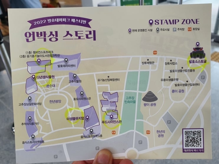 광주근교 아이와함께 다녀온 순창발효테마파크 네이버 블로그