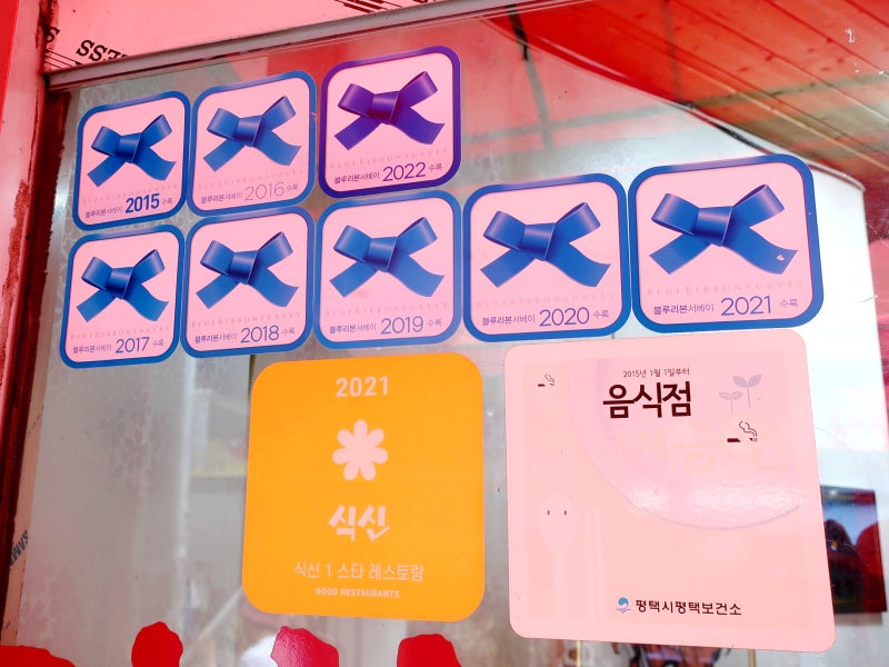 평택 생활의달인 중국집 개화식당 네이버 블로그