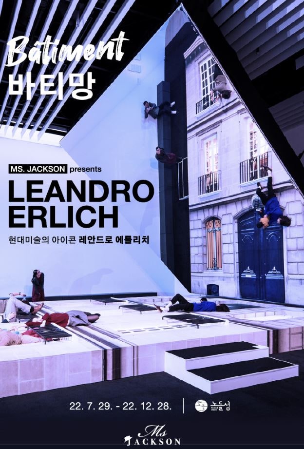 [서울 전시회 추천] 레안드로 에를리치 : 바티망 - Leandro Erlich : Bâtiment : 네이버 블로그
