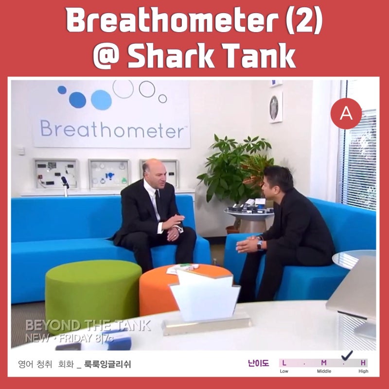 [영어청취|발표] Breathometer (2) @ Shark Tank ||룩룩잉글리쉬 : 네이버 블로그
