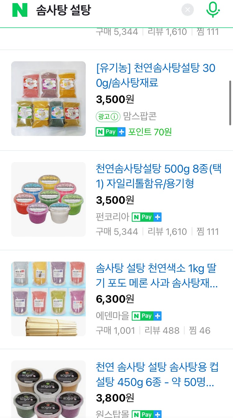 5세 장난감 하프의 솜사탕 메이커 미니 기계 만들기 : 네이버 블로그