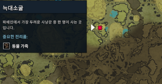 브이라이징 [V Rising] 플레이 후기 및 리뷰 ! / 가죽 무두질 작업대 , 알파 늑대 위치 : 네이버 블로그