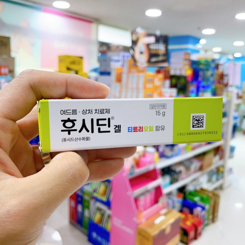 새로워진 후시딘겔 성분함량 및 특징티트리오일 함유 Feat후시딘연고와 겔 차이점 네이버 블로그