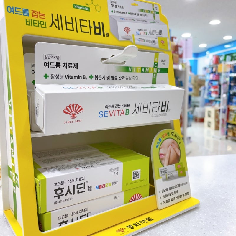 새로워진 후시딘겔 성분함량 및 특징티트리오일 함유 Feat후시딘연고와 겔 차이점 네이버 블로그
