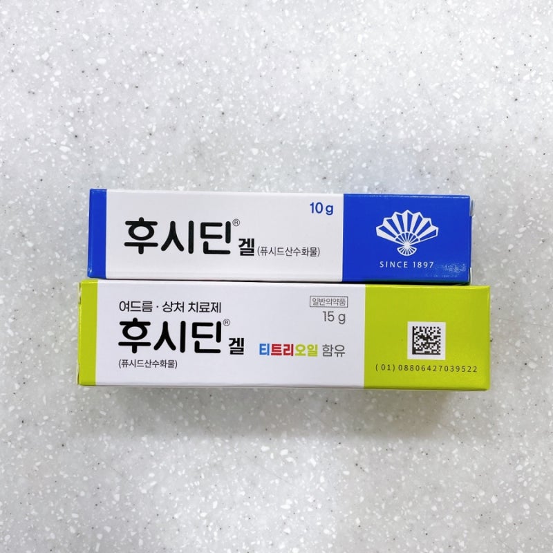 새로워진 후시딘겔 성분함량 및 특징티트리오일 함유 Feat후시딘연고와 겔 차이점 네이버 블로그