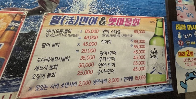 구로디지털단지횟집 옛날마차 스페셜 추천 구로 노포식당 찐맛집 네이버 블로그