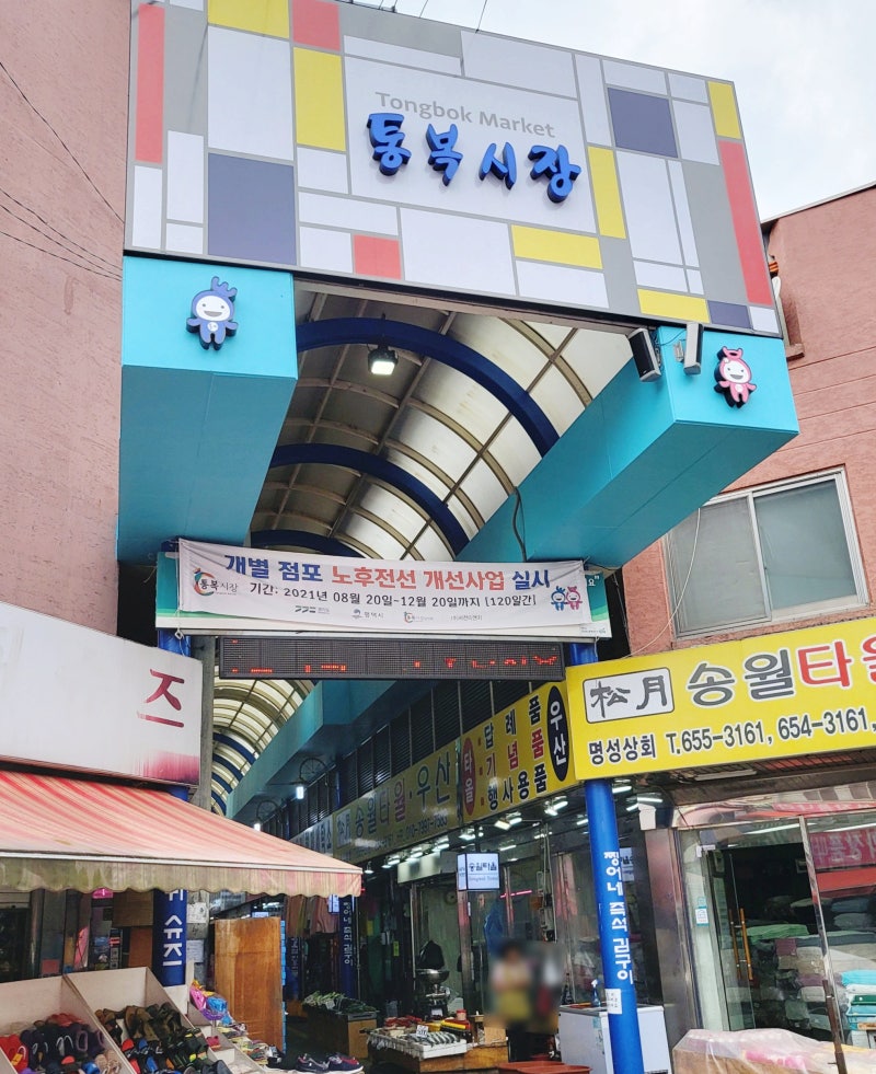 평택 생활의달인 중국집 개화식당 네이버 블로그