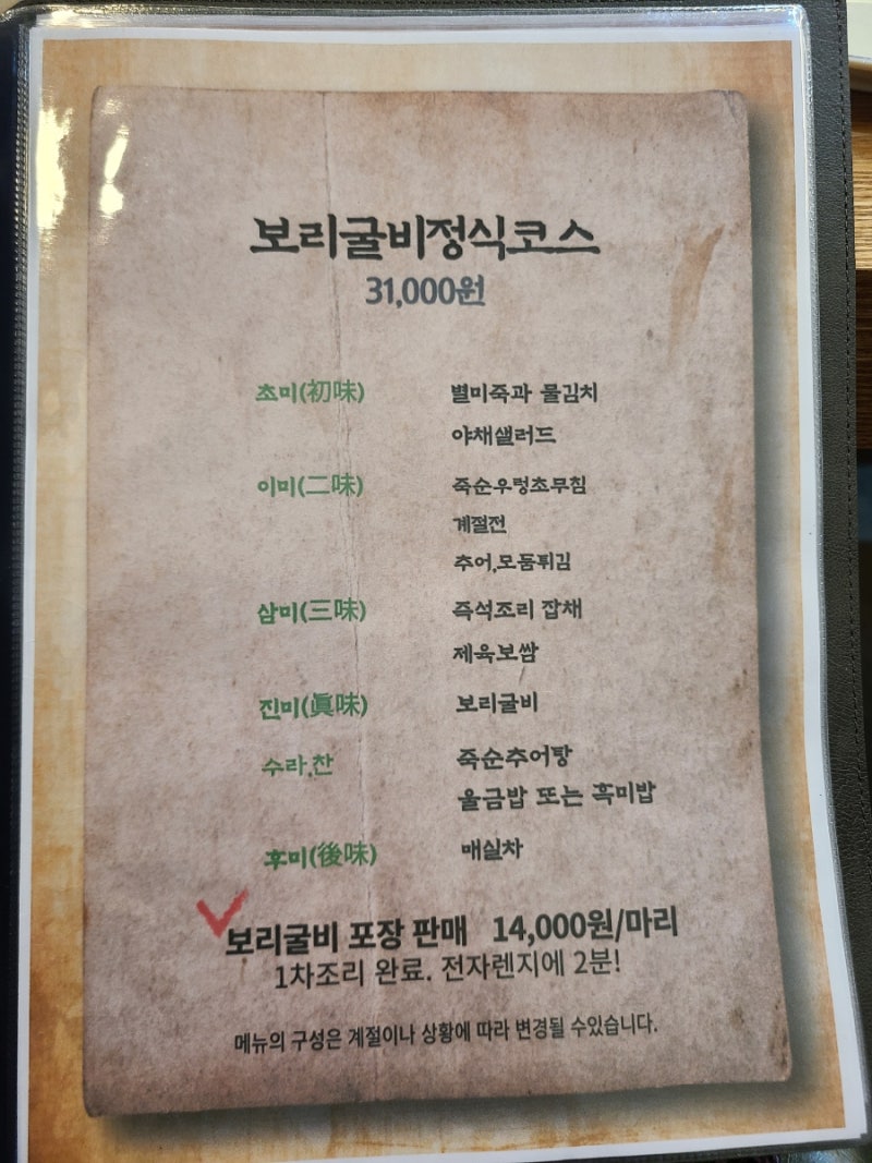 사당역 상견례 식당 한정식 코스요리집 담양에 초대 네이버 블로그