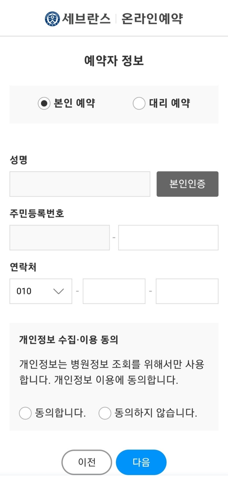 호주 워홀 신체검사 세브란스병원 후기 꿀팁 네이버 블로그