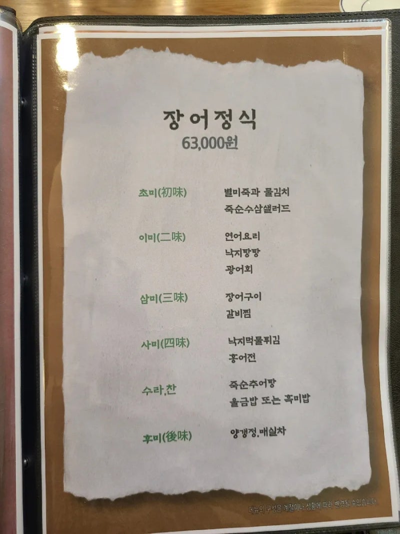 사당역 상견례 식당 한정식 코스요리집 담양에 초대 네이버 블로그