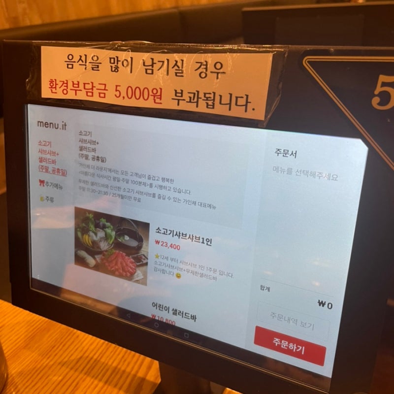 송도 샤브샤브맛집 가인채 샐러드바 무한리필 네이버 블로그
