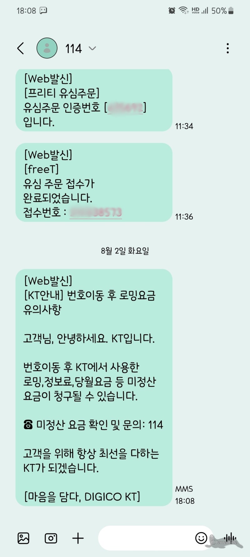 프리티텔레콤 알뜰폰 셀프개통 했습니다 네이버 블로그