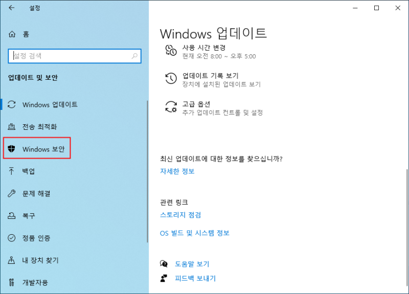 윈도우 디펜더 끄기 및 실행 방법과 방화벽 해제 및 실시간 보호 검사 끄기 해제 설정 방법윈도우 10 11 예외 설정