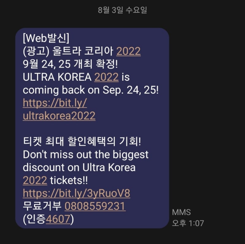 2022 UMF KOREA 드디어 돌아온 울트라뮤직페스티벌 티켓팅 일정 : 네이버 블로그